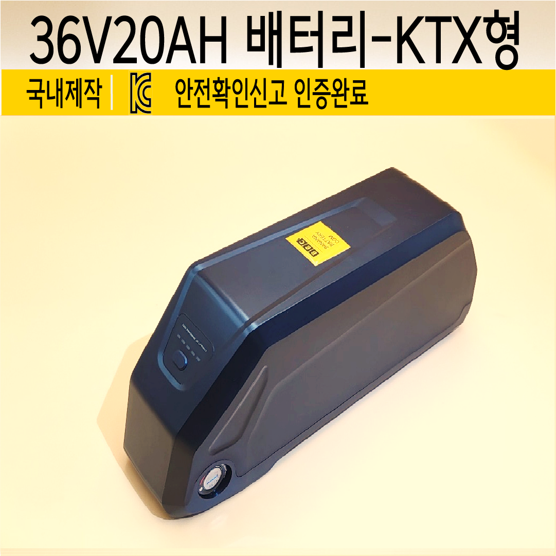 36V20AH-KTX형 케이스 배터리